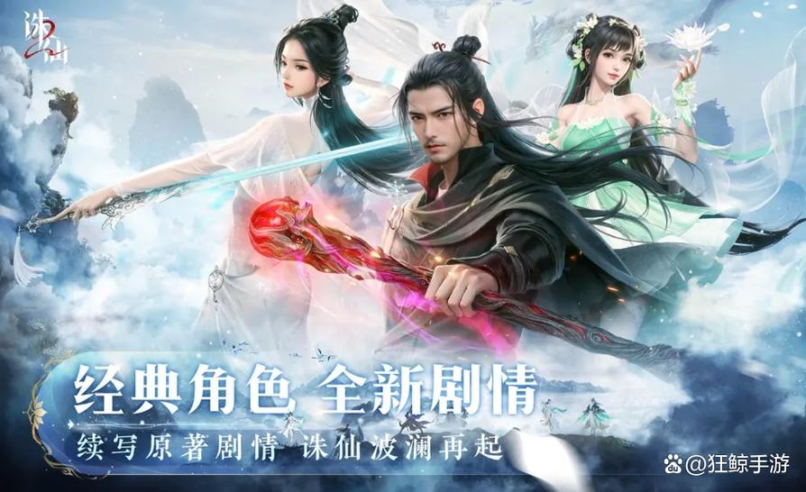 诛仙手游哪个职业适合平民玩图标