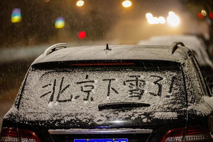北京今天下大雪了吗图标