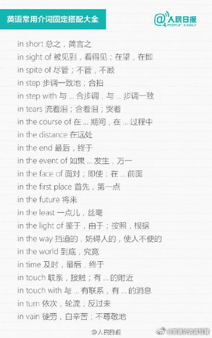 short的固定搭配截图