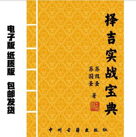 国学易书阁实战宝典截图