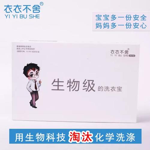 洗洁精比洗衣液洗衣服干净吗图标