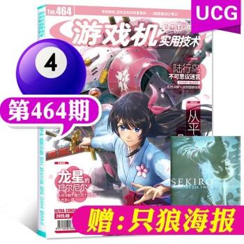 ucg杂志图标
