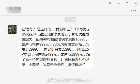 微信群发广告