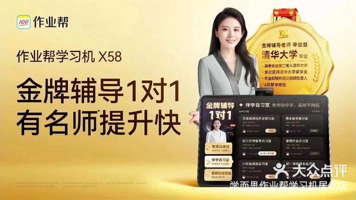 下载做业帮图标