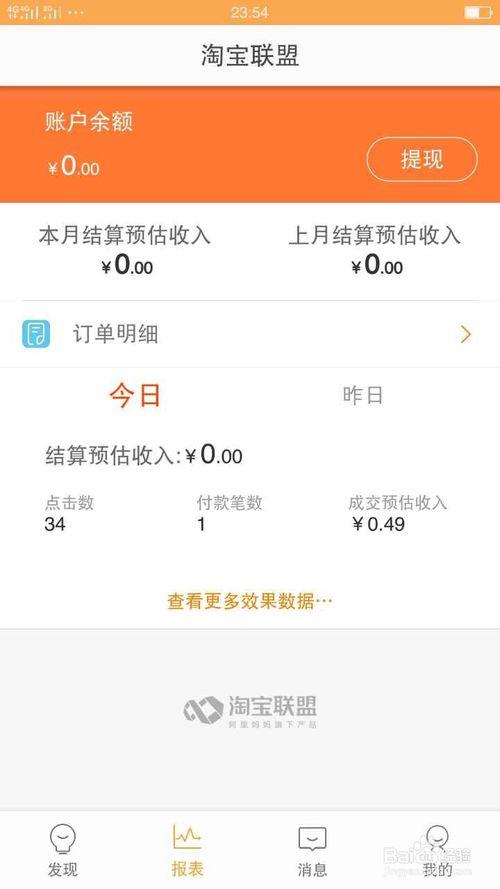 淘宝联盟怎么赚钱图标