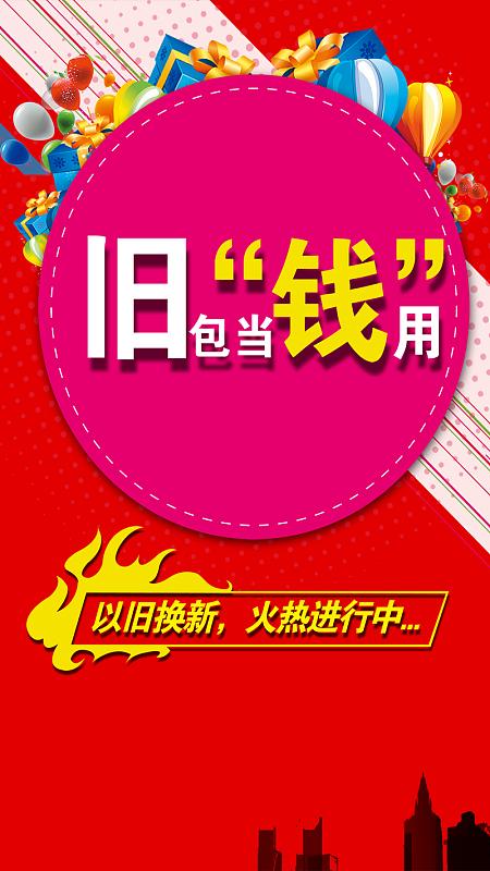 小米怎么换背景图图标