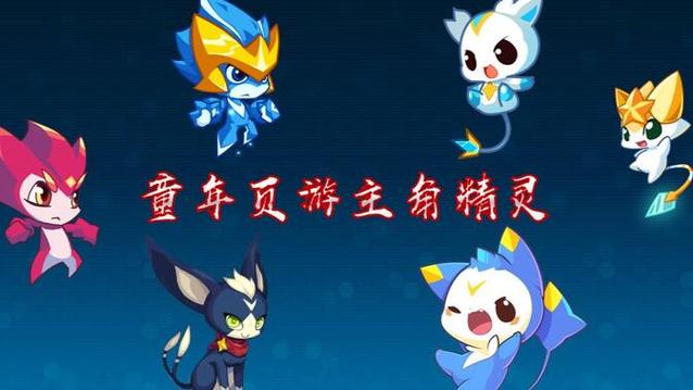 4399精灵类游戏图标