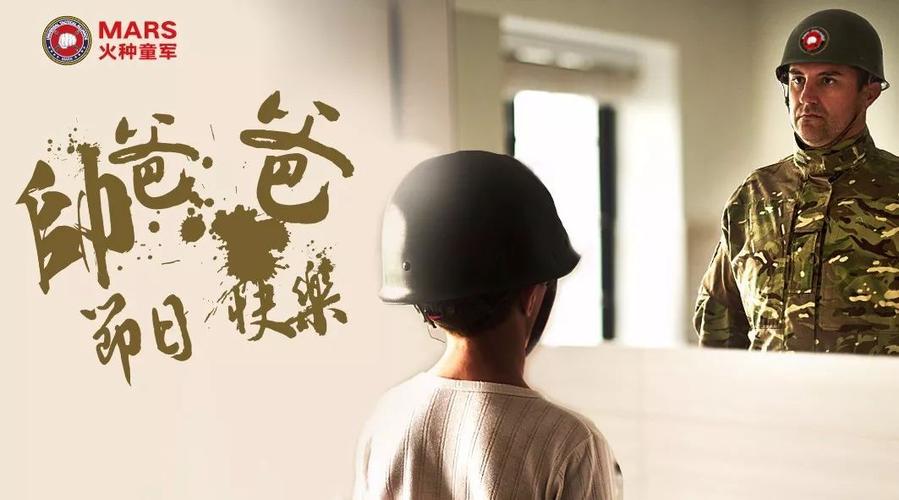父亲的陪伴读后感图标
