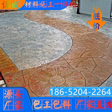 彩色水泥地面价格图标