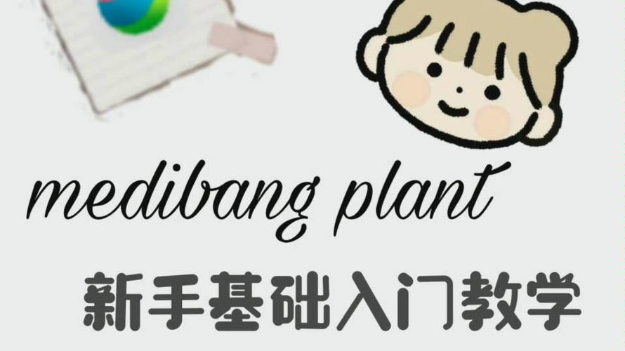 med手写注册教程图标