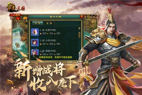 帝王三国当乐官方网站