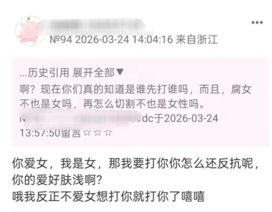 女人说你魔怔了暗示什么截图