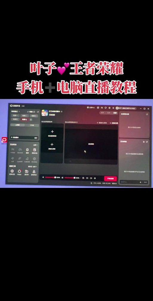 手机怎么连接电脑直播图标