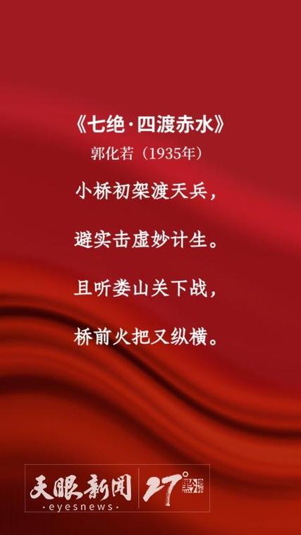 现代红色革命诗词图标