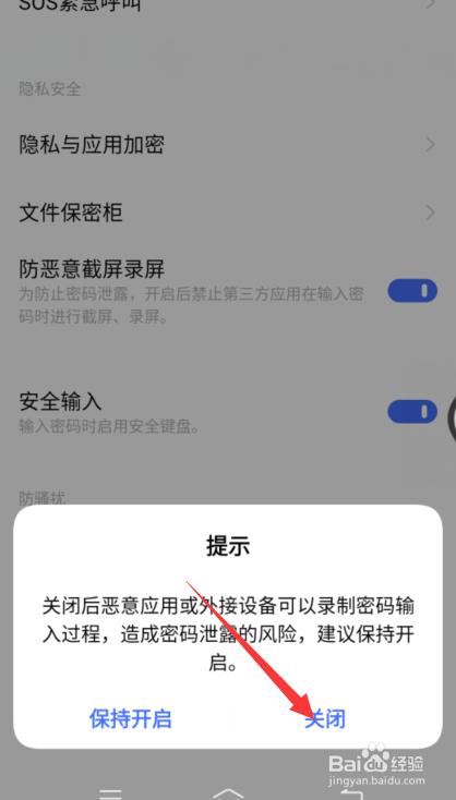 手机不让截屏怎么办截图