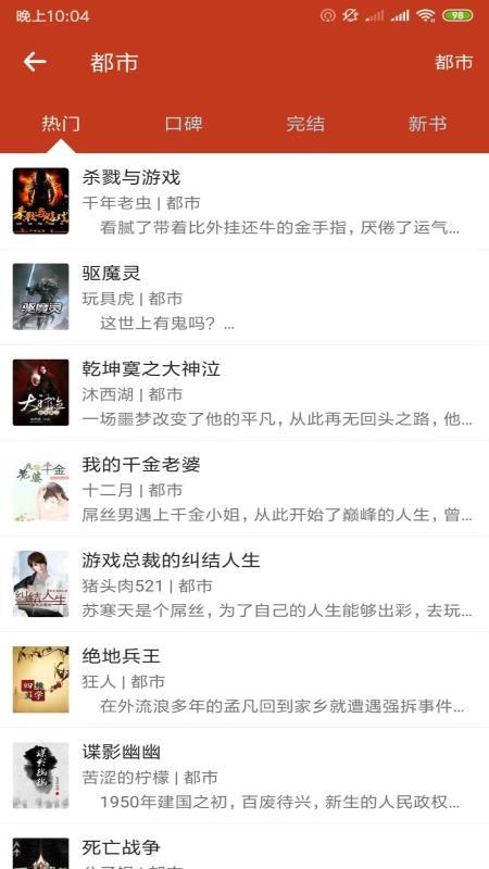 顶点笔趣阁图标
