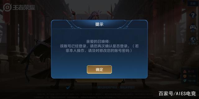 王者顶号会怎么样图标