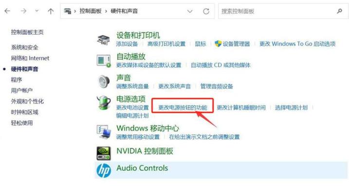 关闭快速启动的四种方法截图