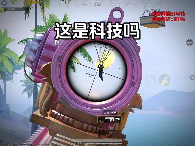 和平精英无后座压枪软件图标