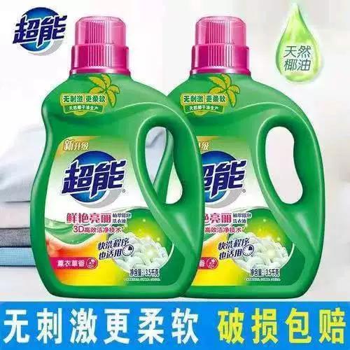 超能洗衣液查询真伪图标