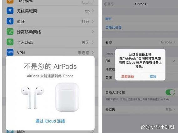 airpods2双击没反应图标