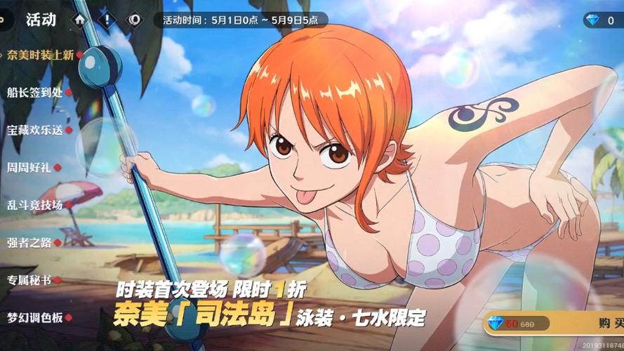 航海王壮志雄心破解版
