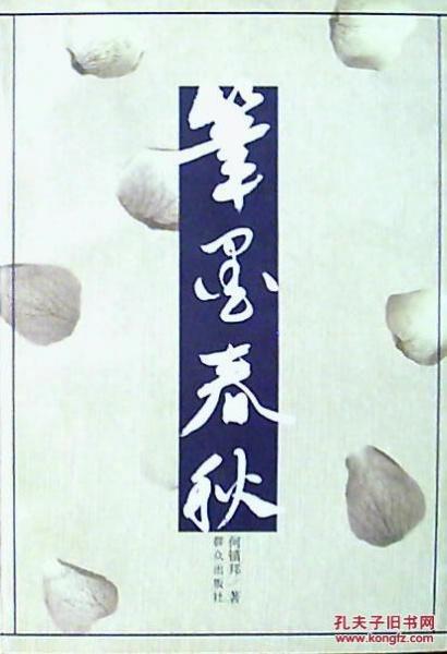 笔墨文学网图标