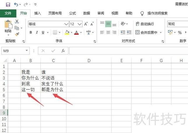 excel 多个内容 合并成一个图标