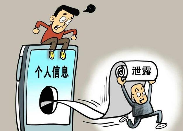 姓名和电话算是泄露个人隐私吗?