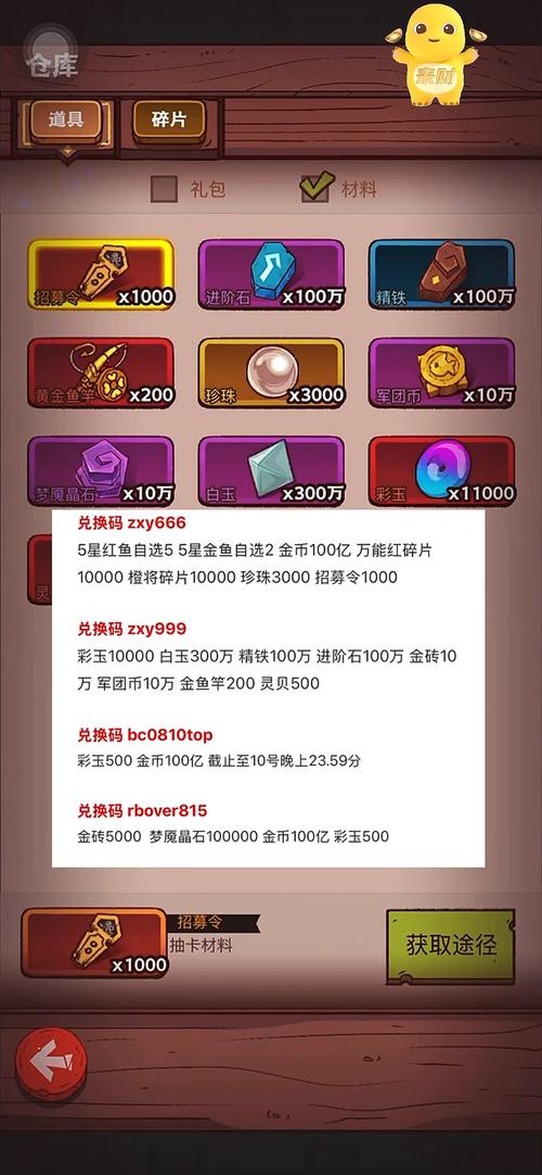 真咸鱼之王无双版兑换码截图