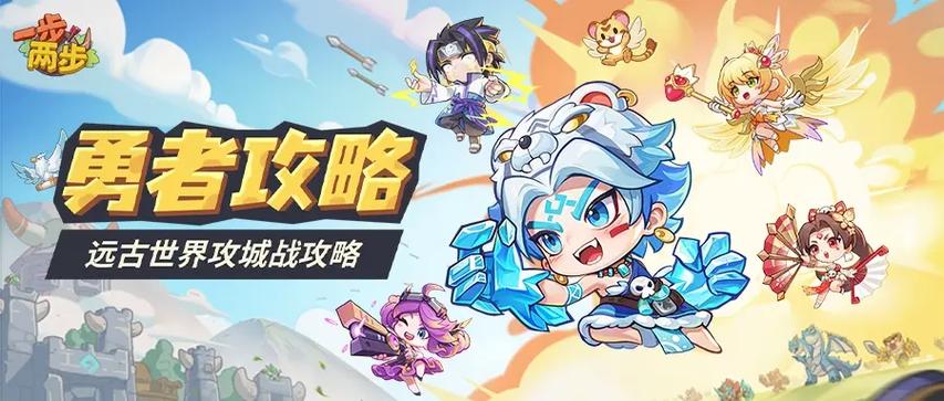 一步两步游戏图标