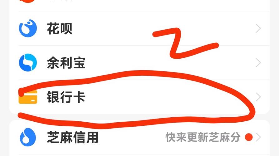 怎样解除花呗付款绑定?图标