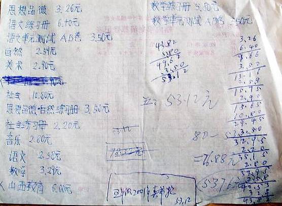 小票上的字消失怎么办