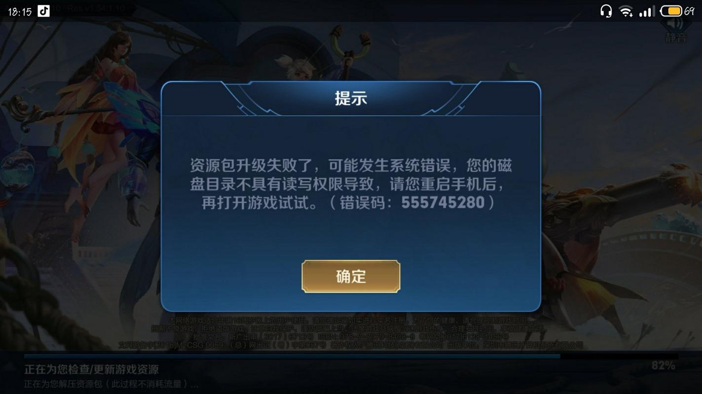 王者单排老是上不去截图