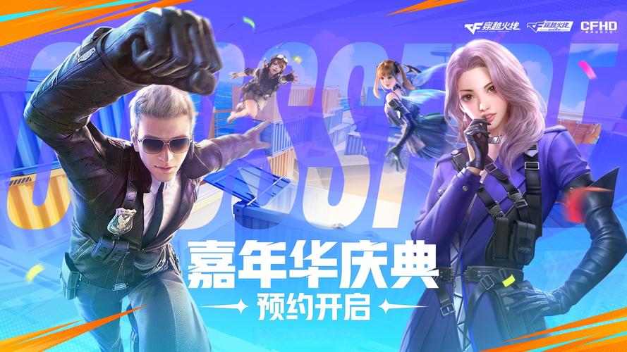 穿越火线2026版本新版截图