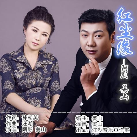歌曲红尘缘图标