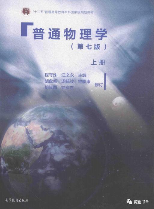 物理学第七版免费PDF图标