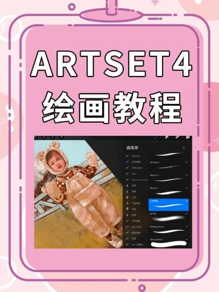 artsat4下载安装截图