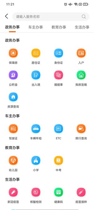 大连本地宝下载截图