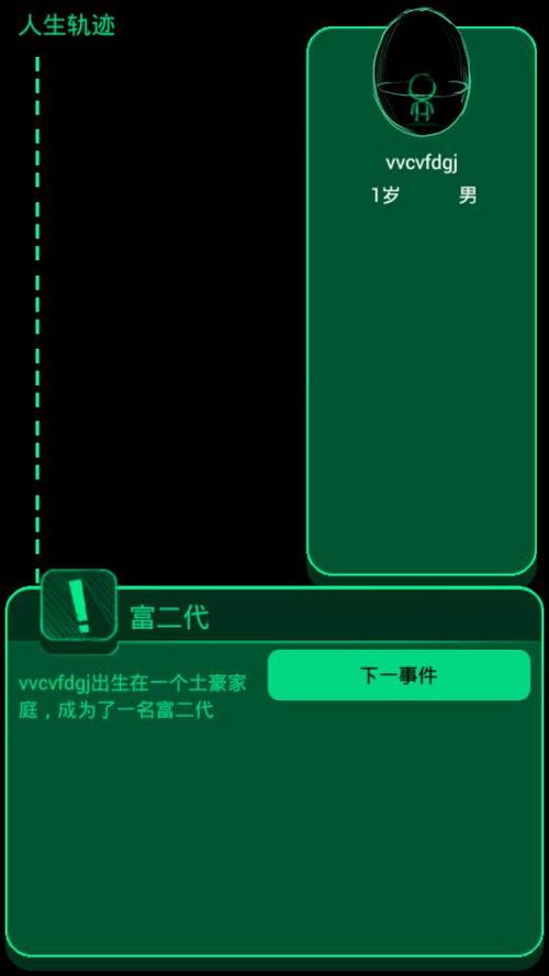 我的逗比人生下载截图