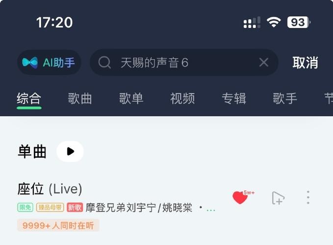 qq音乐收藏最高前十名图标
