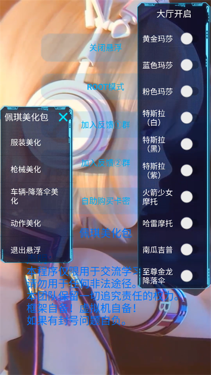 佩奇美化包软件优势图标
