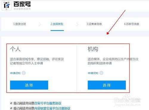 百度账号如何解绑百家号图标