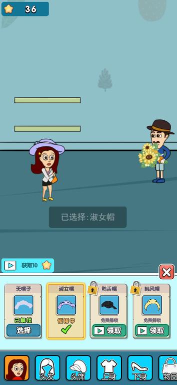 益智游戏帮她脱险图标