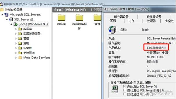 sql2000数据库安装