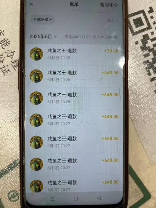 孩子玩游戏充值追回图标