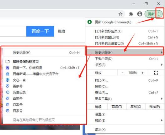 vivo浏览器怎么查看历史浏览图标
