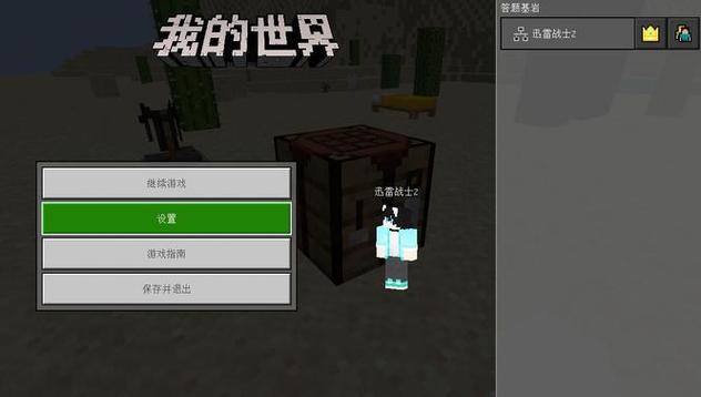 我的世界手机怎么开挂图标