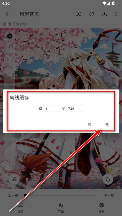泼辣漫画app的用户评价图标