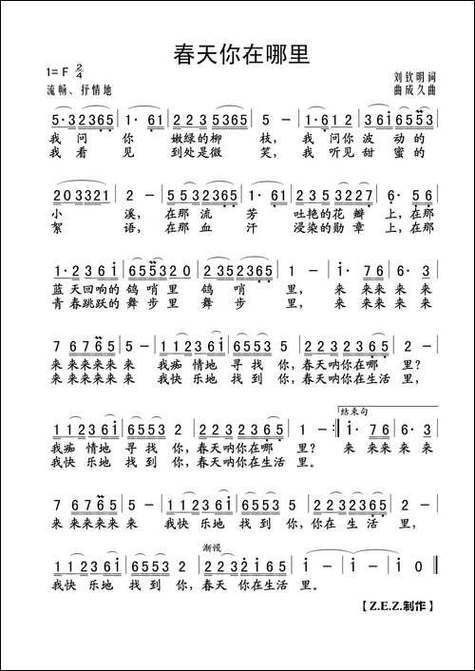 曲谱网官网简谱大全图标